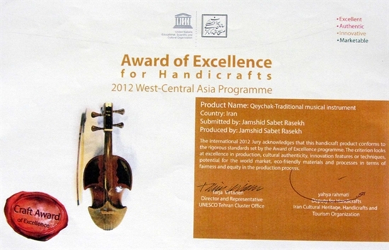 Persian Music Shop. ghichak qeychak persian qichak gheychak